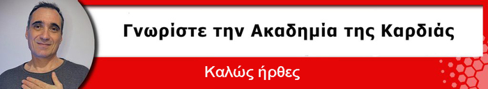 Leading1 :: HeartWorks Greece